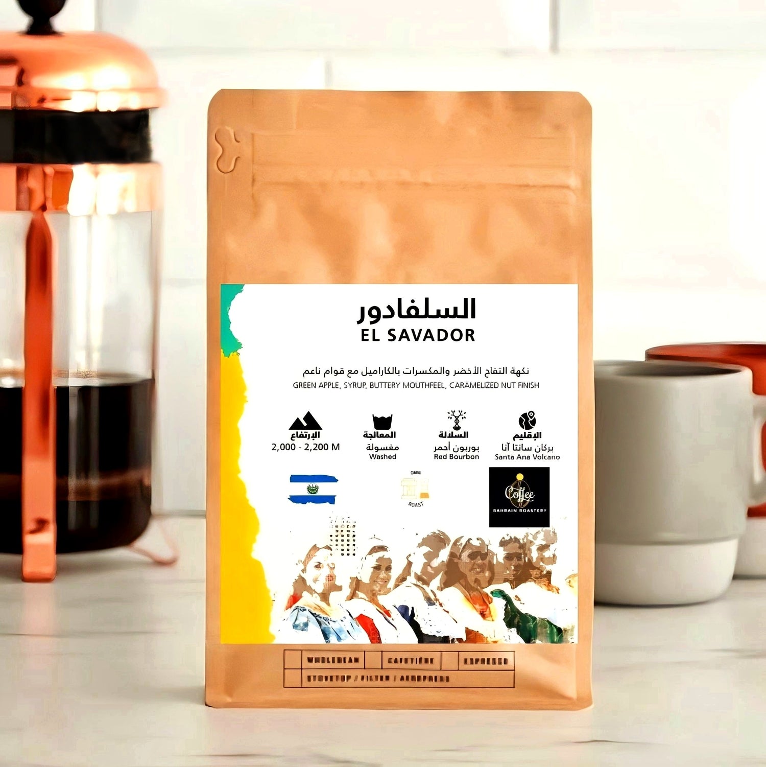 Collections – Bahrain Roastery